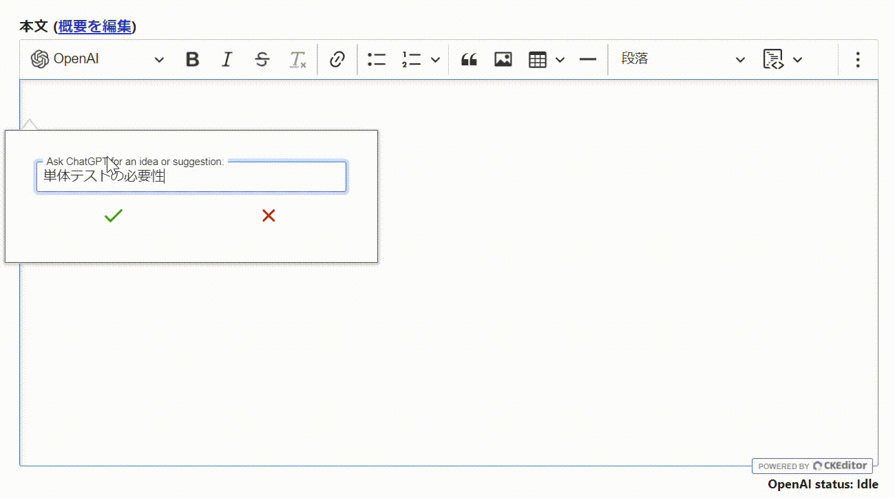 Drupal10のOpenAI / ChatGPT Integrationにコンテンツ作成を手伝ってもらう | cloud.config Tech Blog